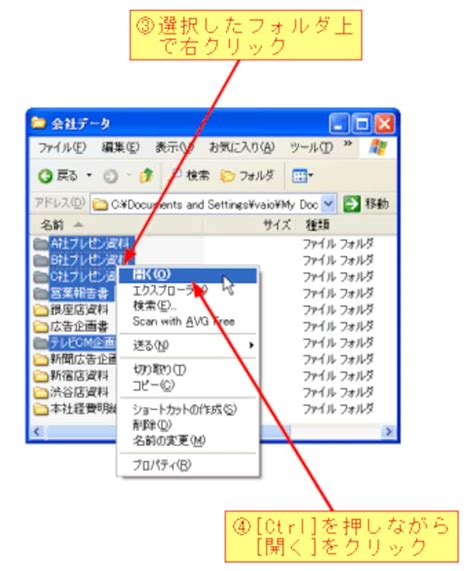 Windowsで複数のフォルダを同時に開く方法は？ Windowsの使い方 All About