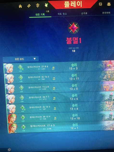 치트닷컴 다이아부터 레디언트까지 발로란트