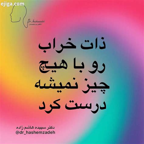 به ذات آدم ها بیشتر معتقدی یا به تربیتشون برای انجام مشاوره با من به