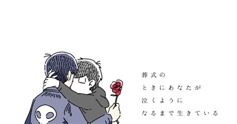 Bl松 すきな短歌でカラ一まとめ仮 喪野のマンガ カラ一 なにこれすてき ハイセンス Pixiv