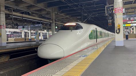 E2系j66編成200系復刻塗装 やまびこ218号 大宮発車 Youtube