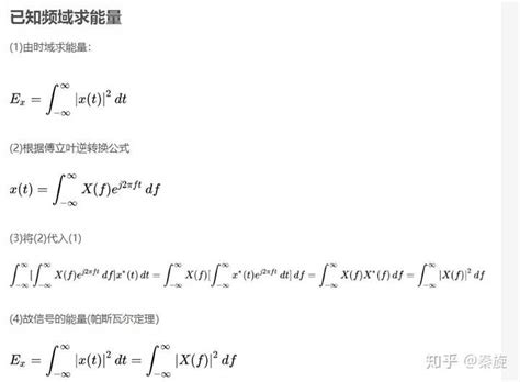 通过信号频谱来计算能量时，信号各个频率信号的能量是不是要除以根号下2按照有效幅度来计算呢？ 知乎