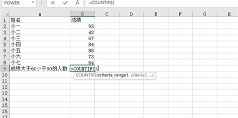 Countifs多个条件怎么使用 360新知