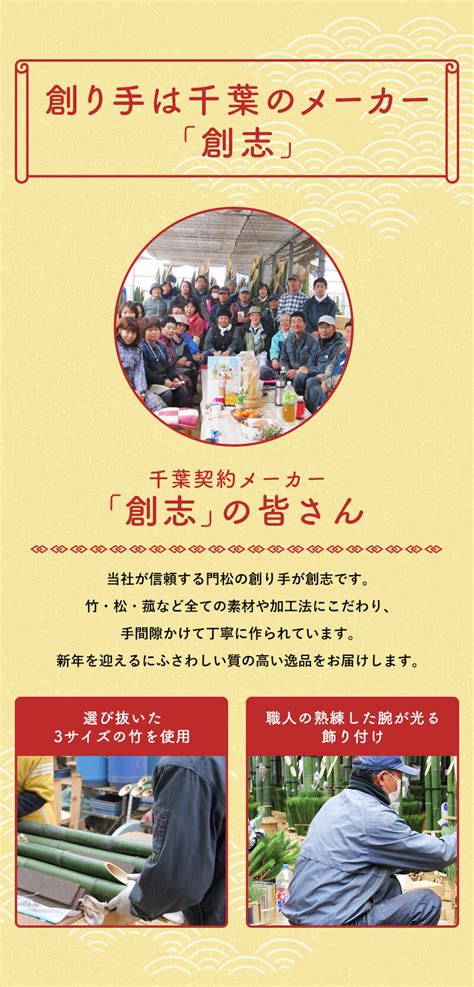 お正月ディスプレイ特集～最高級門松～ オンラインフラワーショップ「はなとき」