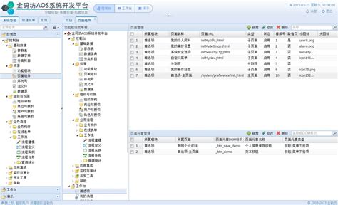 【aos应用基础平台】完好了aos标签库，和标准标签库完美兼容了 mfrbuaa 博客园