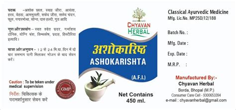 Ashokarishta Dabur Ashokarishta Latest Price Manufacturers And Suppliers