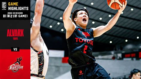 【ハイライト】アルバルク東京vs大阪エヴェッサ｜b1 第21節 Game1｜02042023 プロバスケ Bリーグ Youtube