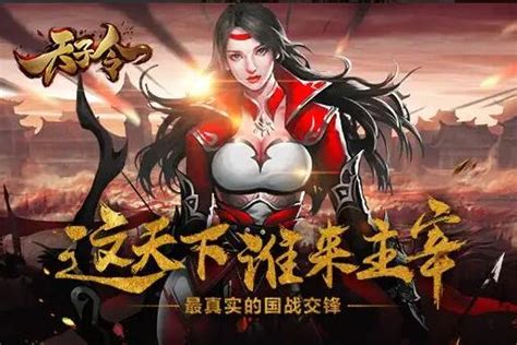 好玩的策略手游排行榜 2023经典的策略游戏大全特玩网