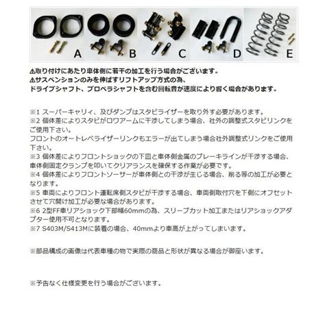Over Tech Max40 Lift Up Block Kit オーバーテック マックス 40 リフトアップ ブロック キット デリカ