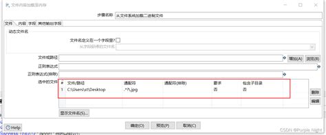 Kettle对图片等二进制文件的迁移（使用oracle数据库）kettle Blob Csdn博客