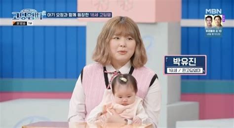 중3에 출산→입양→고2에 또 출산 18세 고딩엄마 등장 고딩엄빠 네이트 연예