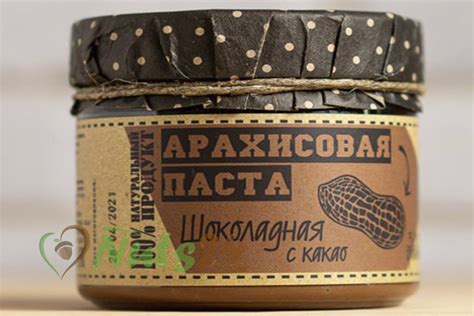 Паста арахисовая "Шоколадная" 300 гр купить по цене 256 ₽ в СПб оптом и ...