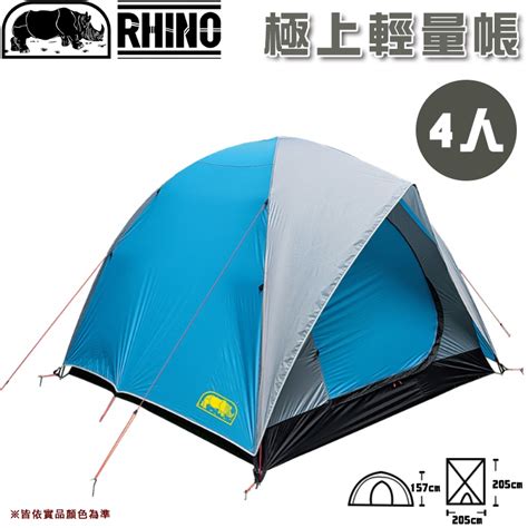大山野營 露營趣台灣製 犀牛 RHINO AU 四人極上輕量帳 帳篷 人帳 露營 野營 蝦皮購物