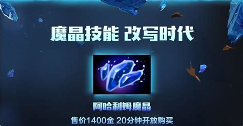 魔晶技能，改写时代，dota2全英雄现已拥有全新技能 Dota2 刀塔官方网站 全新英雄“凯”和第四幕现已到来
