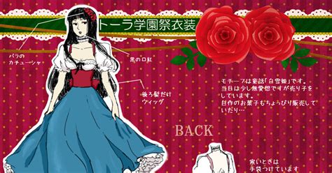 P Ama】 【p Ama】衣装補足【学園祭】 野々宮のイラスト Pixiv