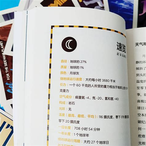 【新品上市】太阳系度假指南 像科幻小说一样好看的太空科普太阳系版孤独星球果壳主编审校bbc出品英国天文杂志年度图书 天猫