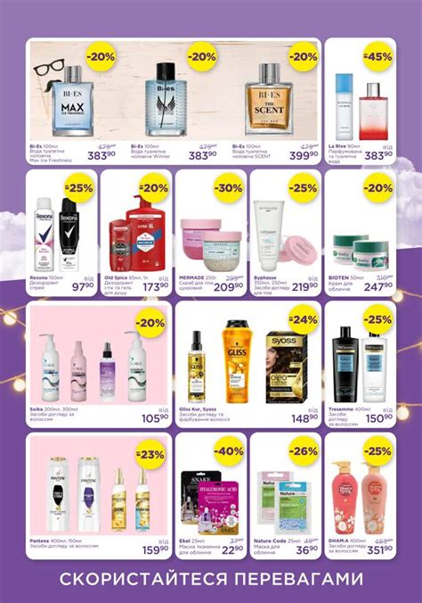 Акції з 17112025 у магазині ЧИСТЕНЬКО