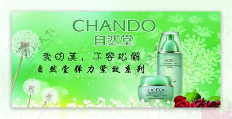化妆品图片素材 编号16623216 图行天下