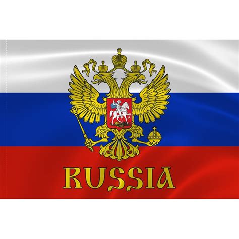 Флаг России с гербом и надписью "Russia"