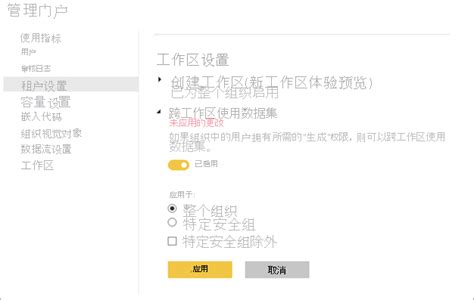 跨工作区控制语义模型的使用 Power Bi Microsoft Learn