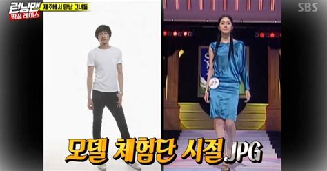 런닝맨 이광수x이다희 과거 모델 체험단 시절 포착 사뭇 다른 외모