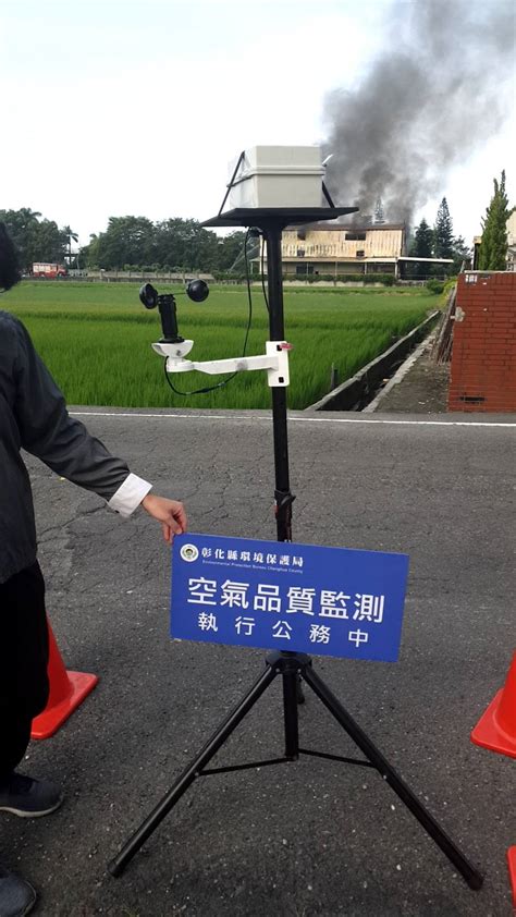 彰化縣政府全球資訊網 訊息中心 新聞訊息 秀水鄉工廠火災，提醒影響區域民眾避免外出，並加強個人防護