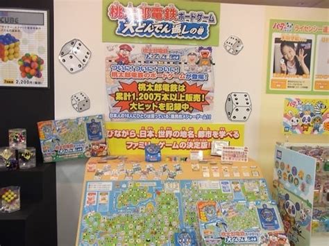 【タカラトミー商談会】あの『桃鉄』をボードゲームで！ 『桃太郎電鉄ボードゲーム 大どんでん返しの巻』 ｜ ガジェット通信 Getnews