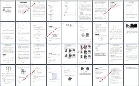 基于小波变换的指纹图像的降噪与压缩电子56设计资料网