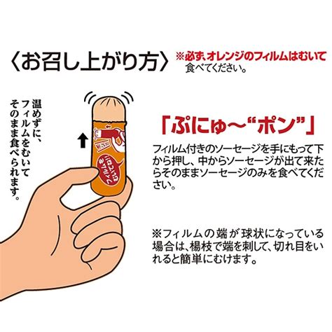 つまんで食べる 岩下の新生姜入りソーセージ 岩下の新生姜加工食品・コラボ 岩下の新生姜オンラインショップ