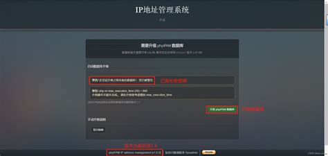 Ip地址管理系统phpipam16部署 Csdn博客 Ip地址管理系统phpipam16部署 Csdn博客