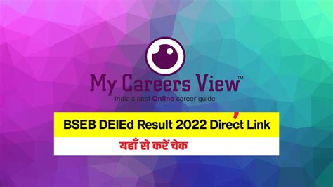 Bihar Board Announces Deled Result 2022 My Careers View Indias Best