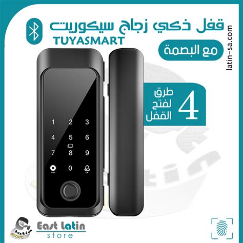 قفل ذكي باب زجاج سيكوريت مقاوم للماء تويا سمارت بلوتوث