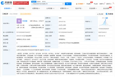 北汽蓝谷发布公告 张国富为极狐法定代表人 充换电财经 国际充换电网