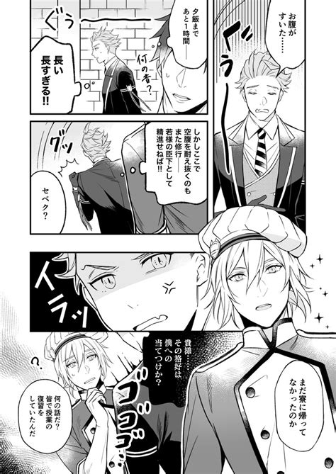 「いっぱい食べる君が好き シルセベ 」あゆみの漫画