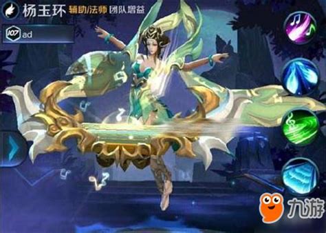 王者榮耀新英雄楊玉環曝光 輔助奶媽售價13888金幣 每日頭條