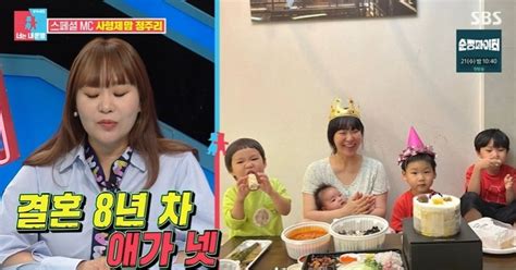 사형제 맘 정주리 2년마다 아이 생겨다섯째도 생기면 낳아야
