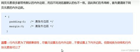 Css基础与布局详解：html、css语法、元素显示模式与盒子模型 Csdn博客