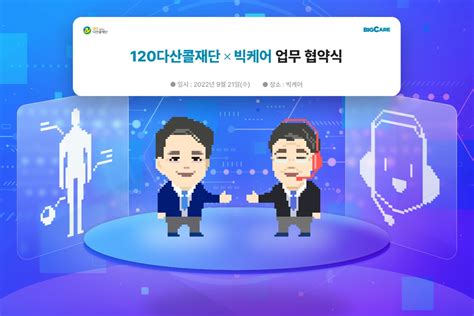 재단 소식상세 알림마당 다산콜재단