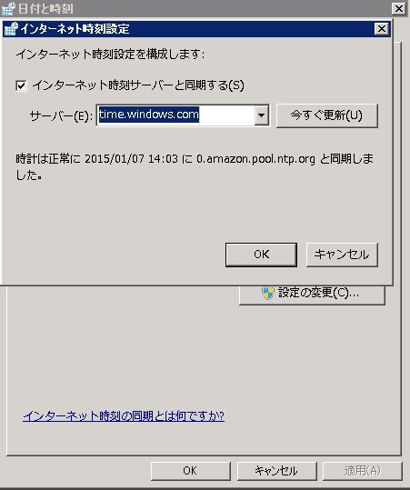 Windows Serverで複数のntpサーバと時刻同期を行う Iret Media