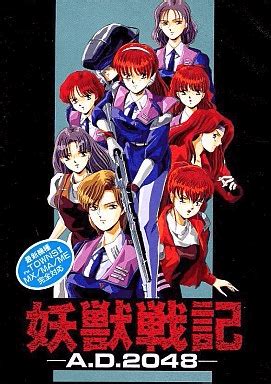 Buy Youjuu Senki A D 2048 For FMTOWNS Retroplace