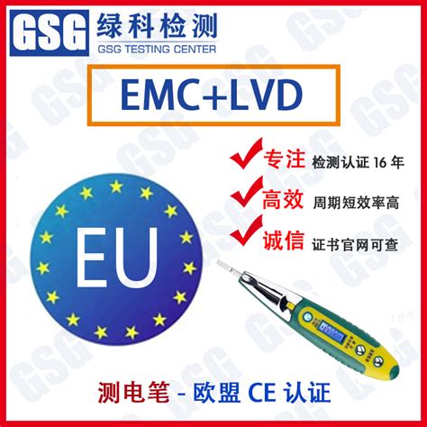 Ce认证检测认证第三方检测机构杭州绿科检测技术服务有限公司