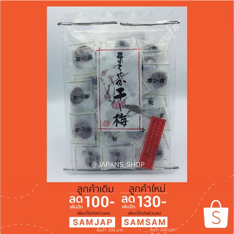 Japan S Shopeetogether แจก Code ลดเพิ่ม 100 บาท Facebook