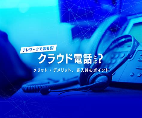Cpaasとは？実現できるサービスや導入メリットを詳しく紹介