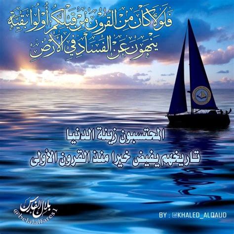 ١١٦ هود وَلَا تَقْعُدُوا بِكُلِّ صِرَاطٍ تُوعِدُونَ وَتَصُدُّونَ عَن
