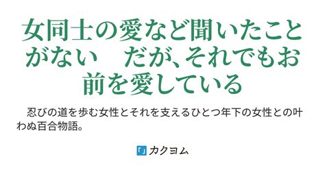 夢幻（とろり。） カクヨム