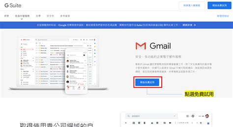 如何設定 Gmail 收發外部信箱的信件
