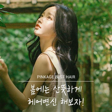 핑크에이지 지금은 산뜻한 헤어변신 할 시간 꽁지머리 감춰주는 포니테일부터 이서st 옴브레 헤어까지