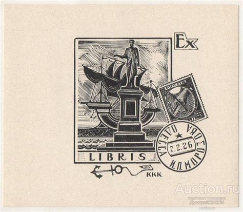 Одесса Экслибрис художника создававшего экслибрисы для А Ахматовой Ф Раневской и т д