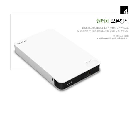 Efm Iptime Hdd 3225plus 아이피타임 외장하드 케이스 하드미포함