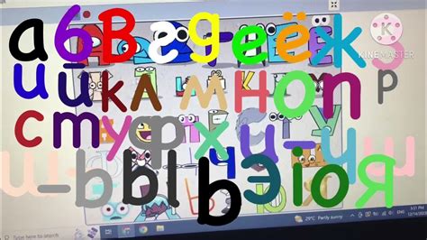 Russian Alphabet Song Youtube